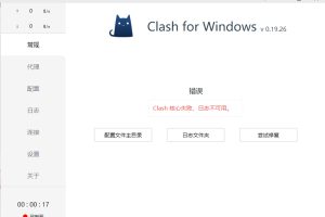 Shadowrocket(小火箭)如何删除配置文件并重新导入_NAXAX